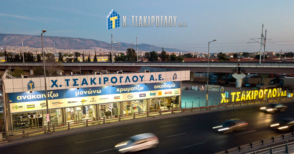 Χ. Τσακίρογλου Α.Ε. -Οικοδομικά, Θερμομονωτικά, Στεγανωτικά ...